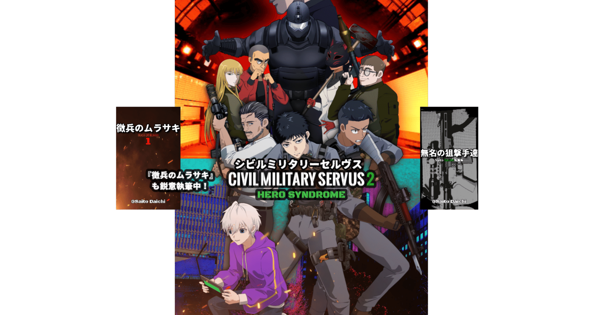 Saito Daichi【サイトウダイチ】｜note