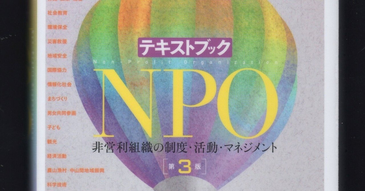 【NPO法人】学びなおし②｜ほりぴ〜