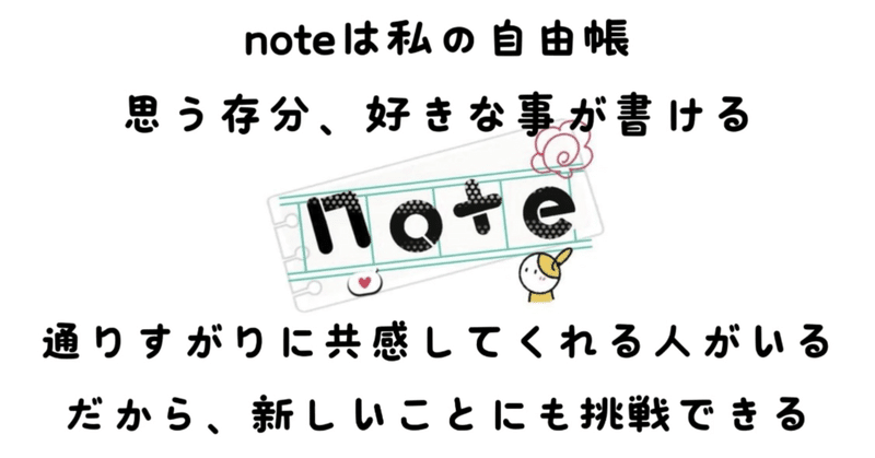 TOMO｜note