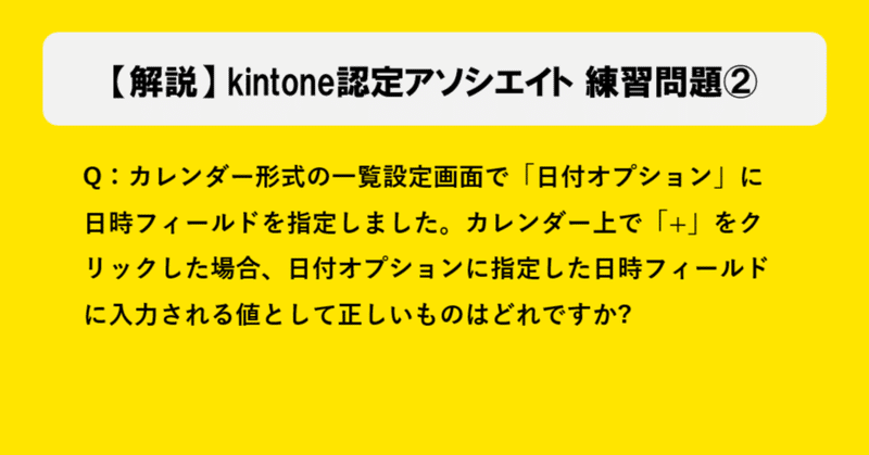 kintone道場｜note