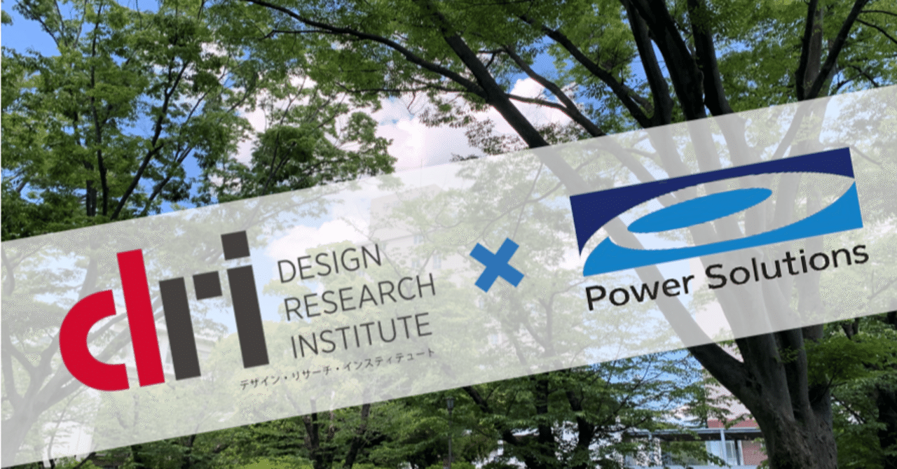 DXデザイン研究室、始動します｜DX Design Lab