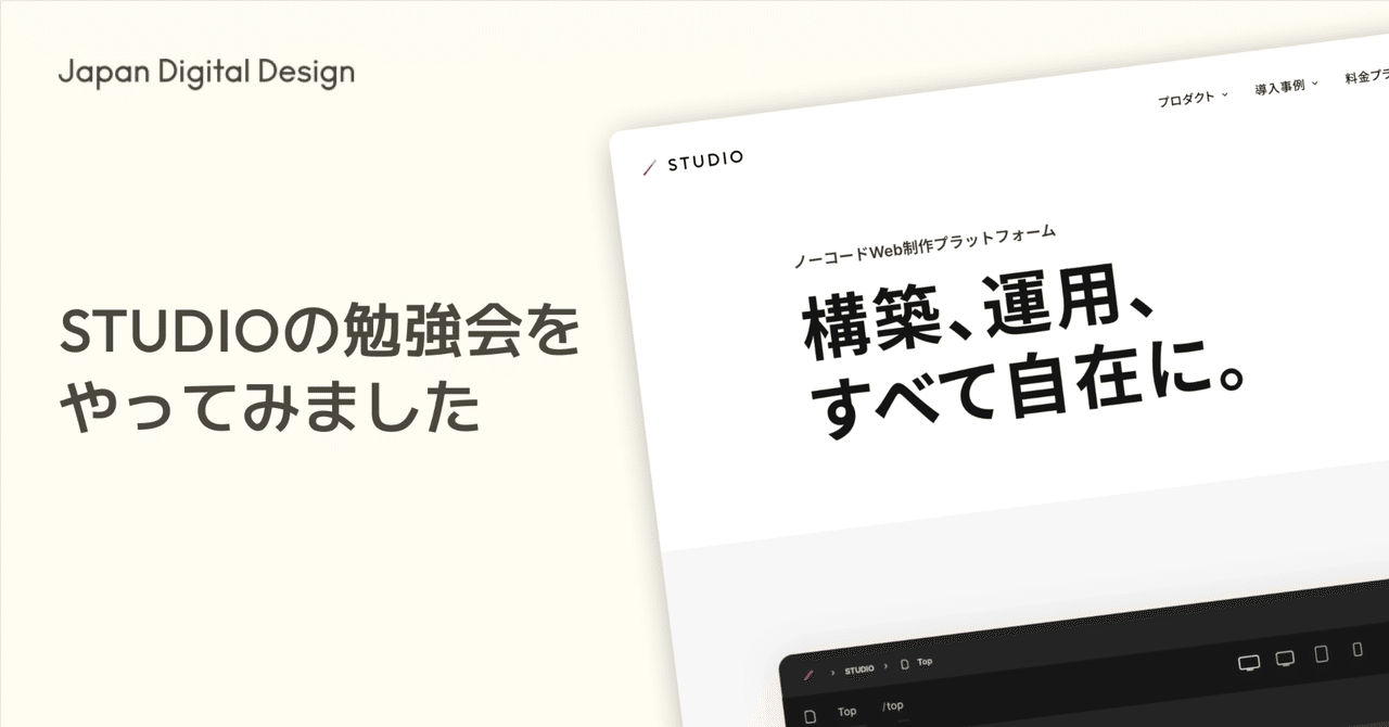 Japan Digital Design, Inc.｜note