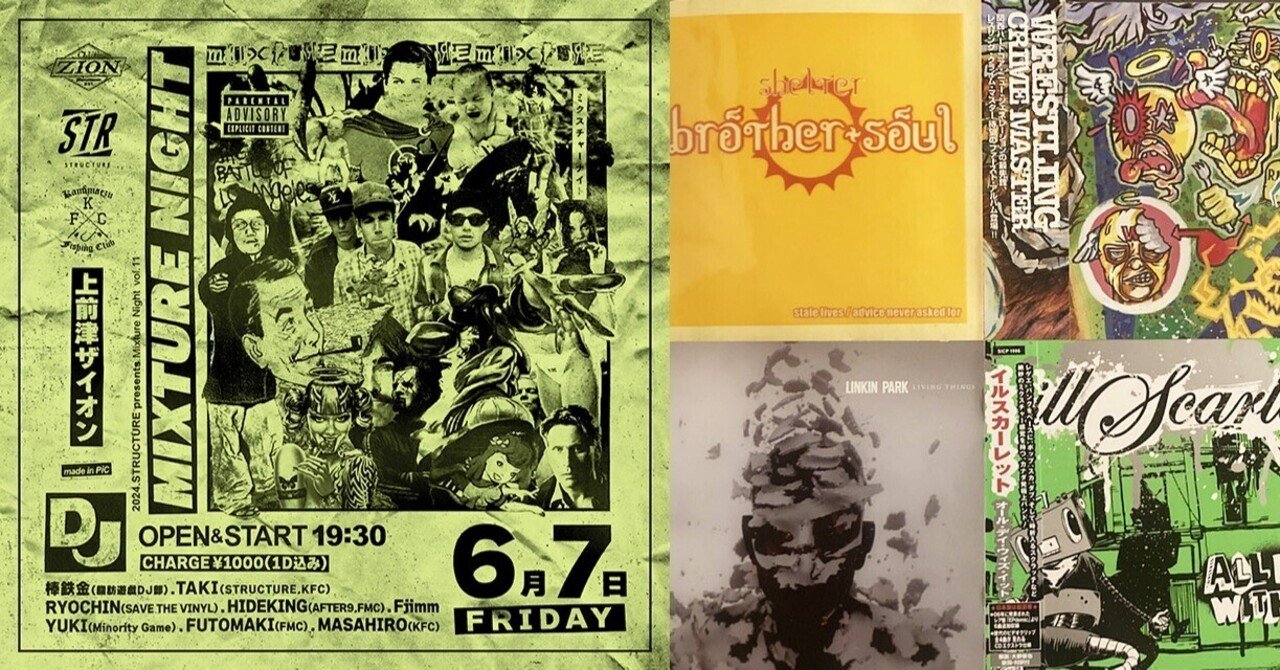 MIXTURE NIGHT｜MARBLE RECORDS