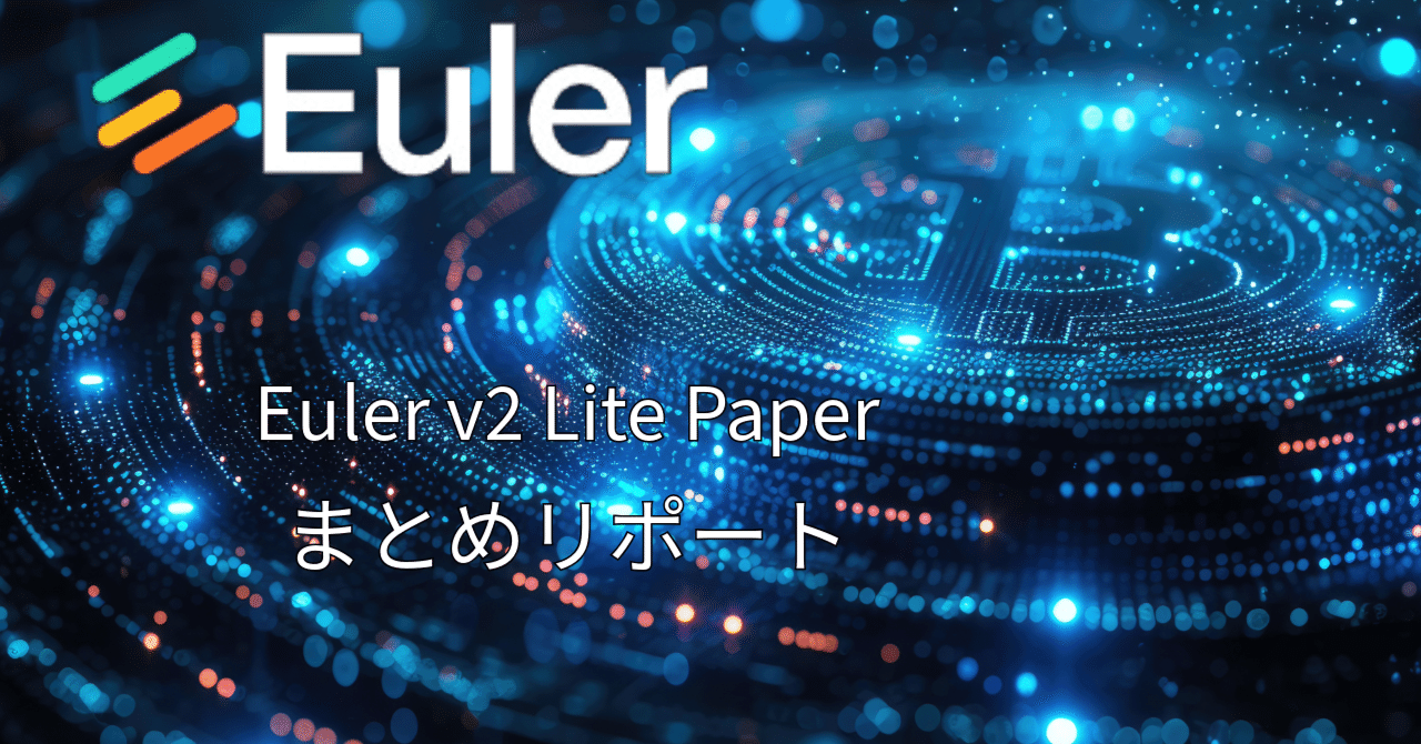 EULUSDT Euler ｜久保山 シゲロウ