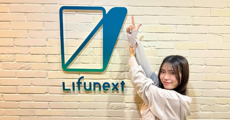 株式会社Lifunext｜note