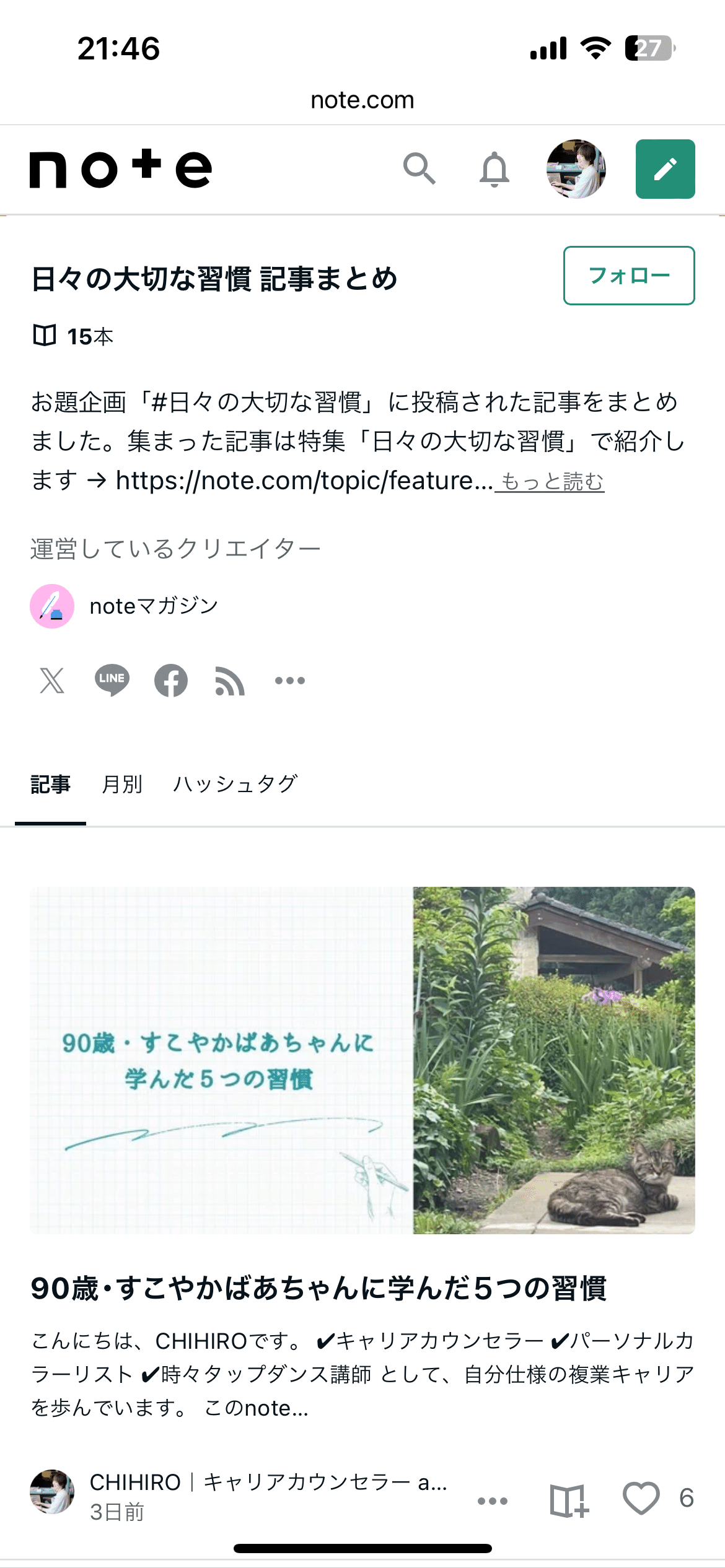 CHIHIRO｜スラッシュキャリア@栃木｜note