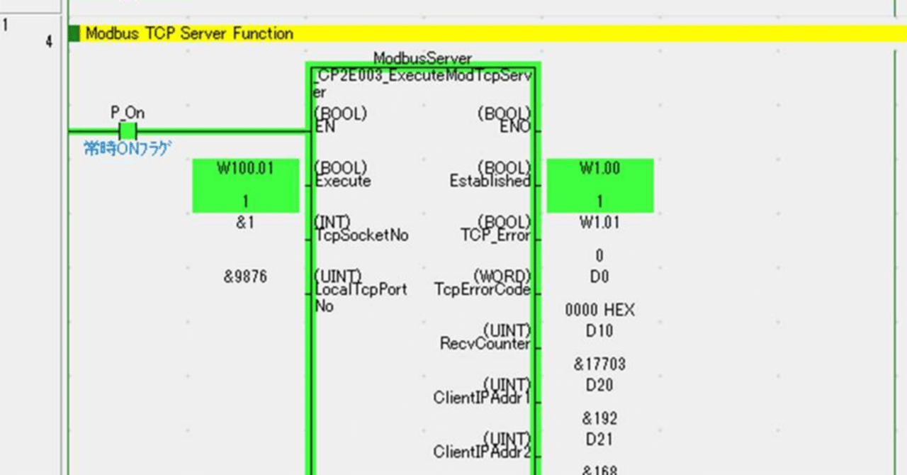 上位(MG製DL30)からModbus TCP通信でOMRON製PLCのデータを取得｜電陽社メカトロニクスセンター