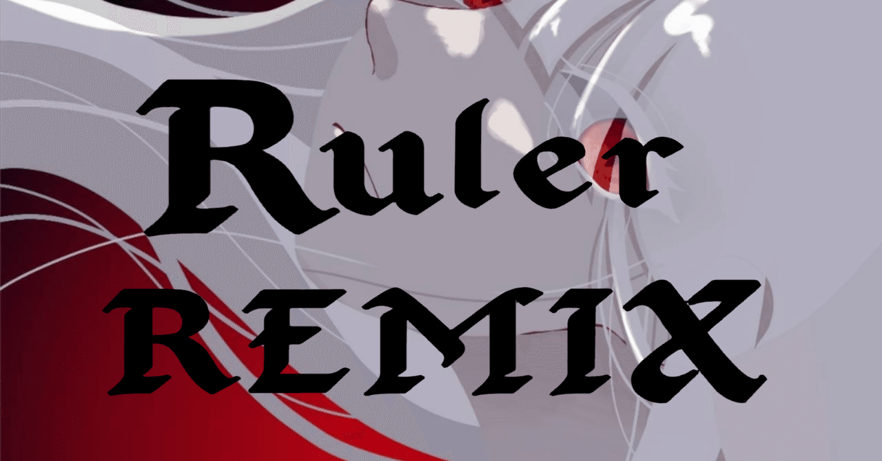 Ruler【REMIX】 Lyric解説｜Lilly-C