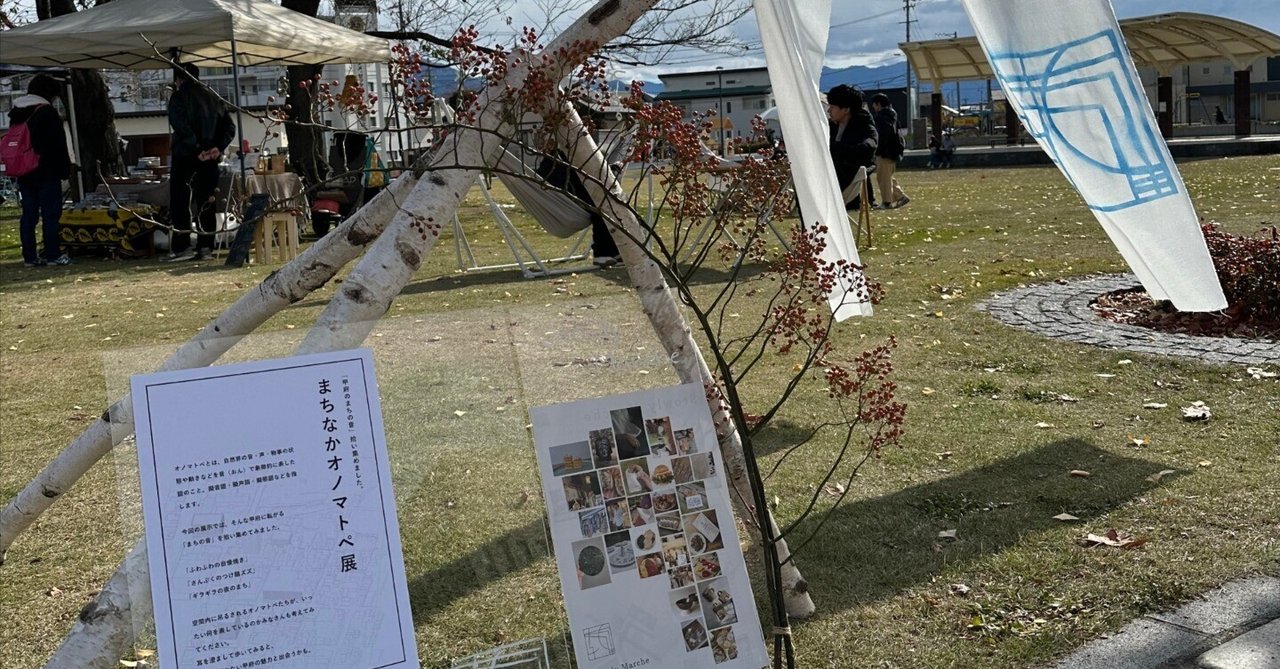 共鳴パートナー募集｜Stowly Marche