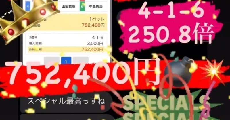 競艇予想師azusa|note