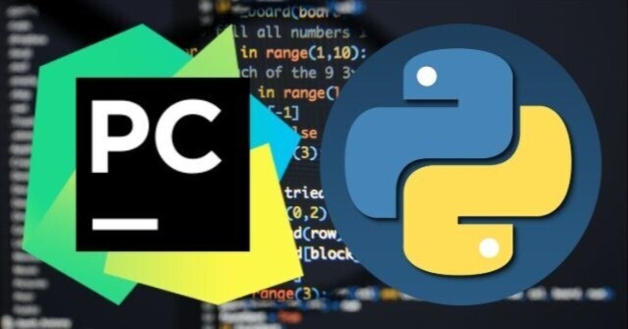 PyCharmでPython学習中。夜のSNS禁止はやるべきことに集中できる環境｜大和 司