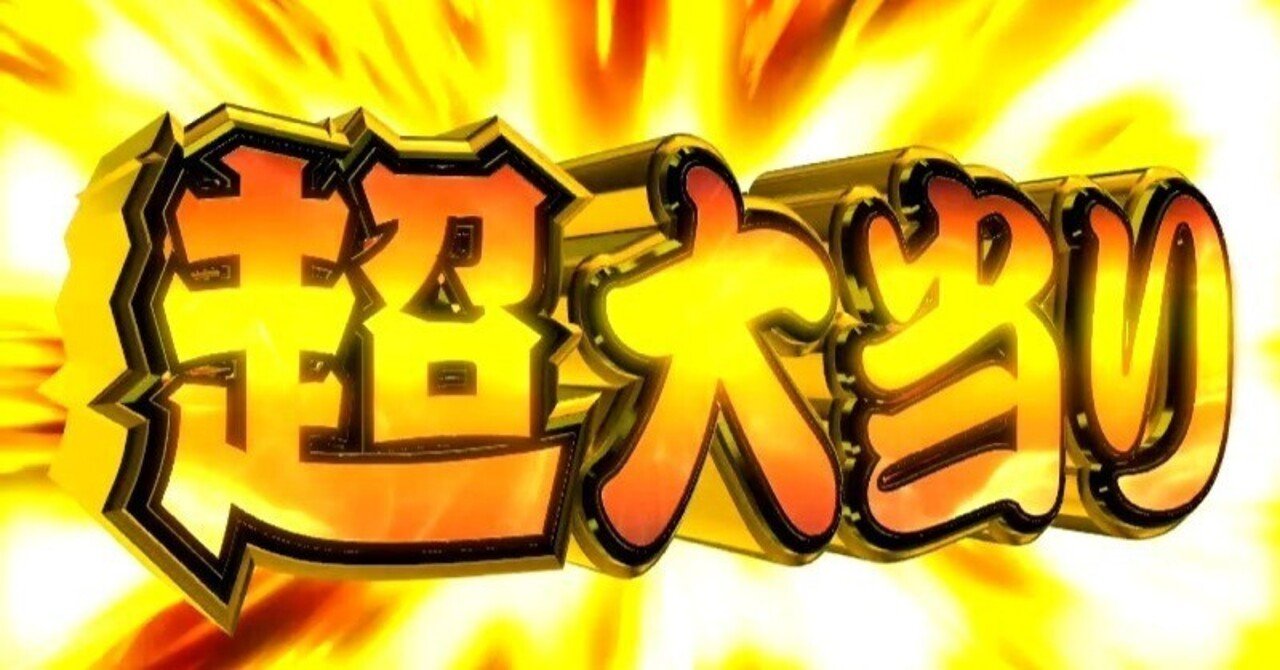 桐生9R 18:54｜捲り君🎯競艇予想🎯