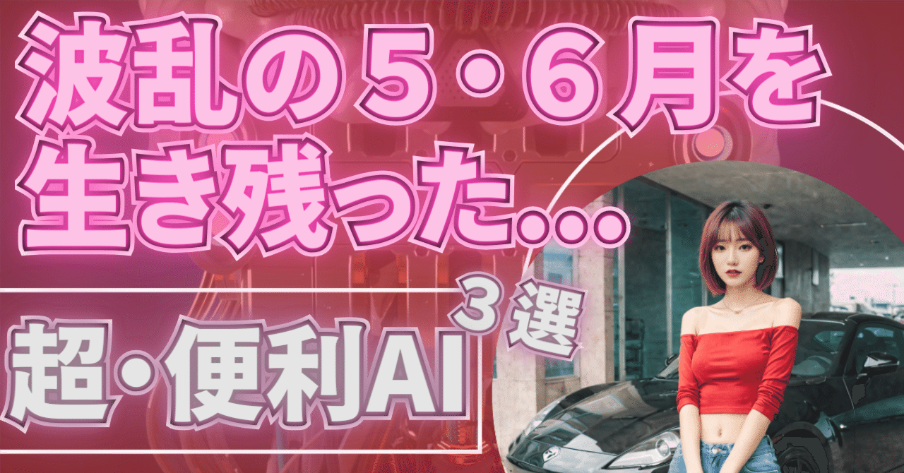 【スゴすぎる...便利AIを一挙紹介 ️】Hyper-SDで高速化、動画のマジック消しゴム、線画の自動着色ツールなどが登場 ️｜葉加瀬あい (AI-Hakase)🎈動画&Note でAI解説🎥 ...