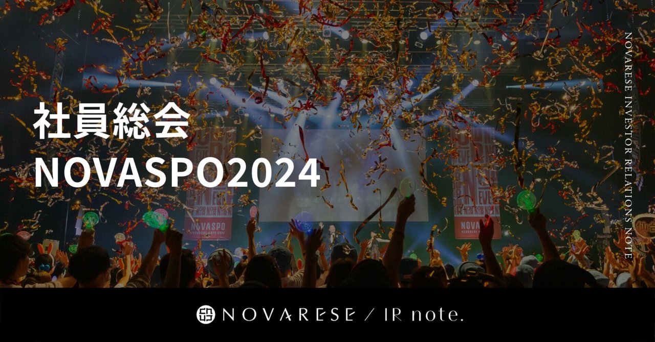 ノバレーゼ IR note｜note