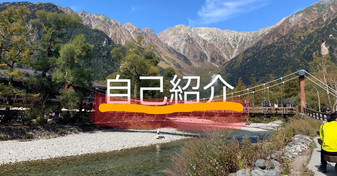 自己紹介｜Satoshi Kaede/かえで さとし