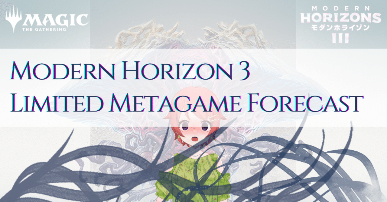 【MTG】Modern Horizon 3 Limited Metagame Forecast｜山辺カフカ/Yamabe Kafka