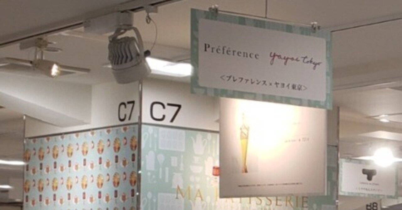 マ・パティスリーありがとうございました！｜OtsukaYosuke 大塚陽介