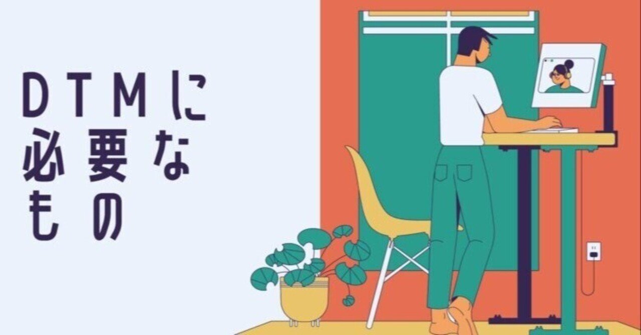 初心者のためのDTMの始め方。DTMに必要なもの5選。｜music life🌊haka