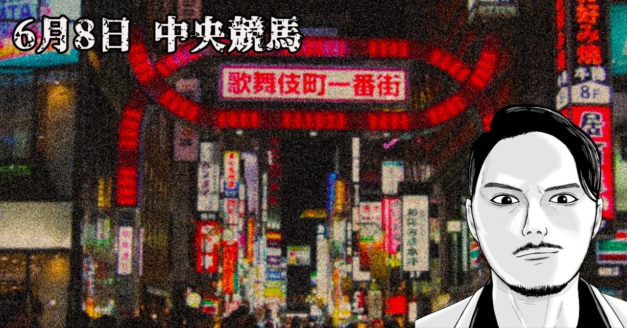 馬券師m(bakenshim)|note