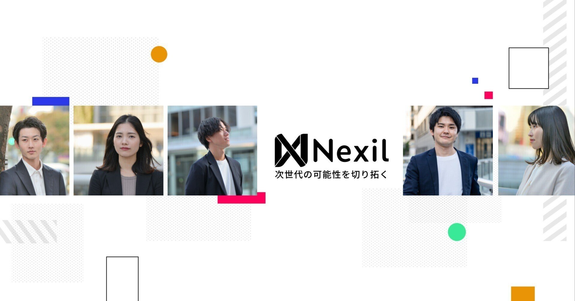 株式会社Nexil 鈴木将吾｜note