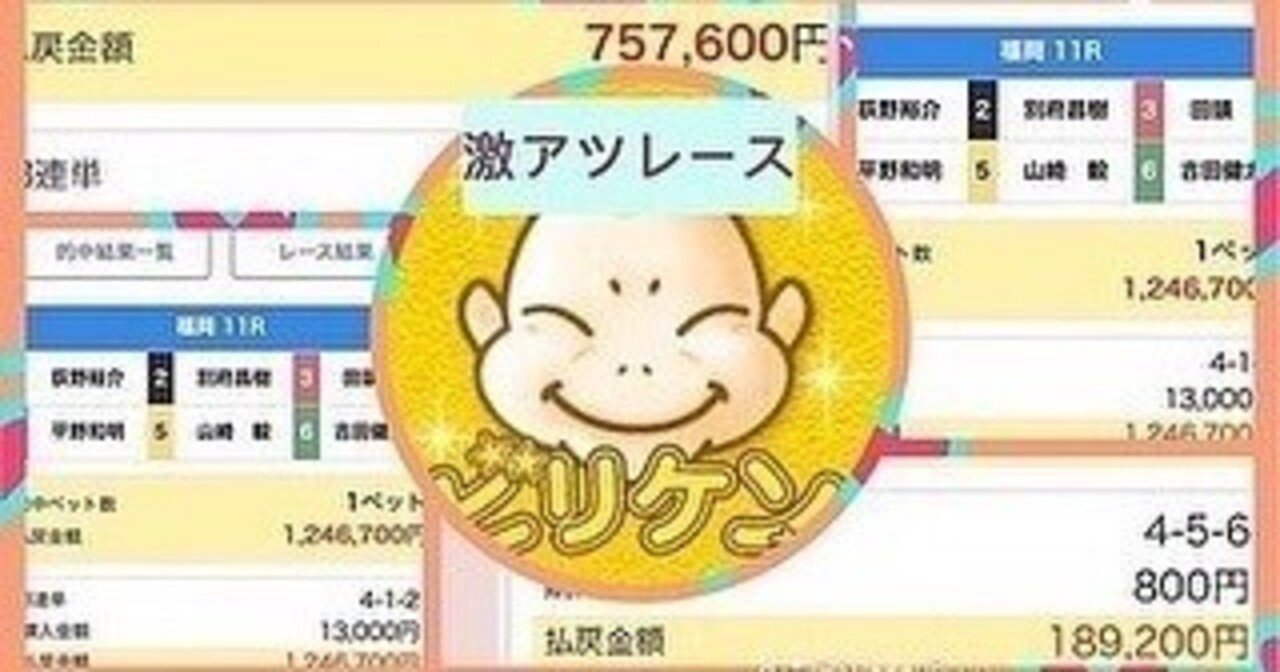 👑ナイター的中ラッシュ🎁🎁106万的中🎁113万的中🎁76万的中🎯購入者146名様🌈狙うは桐生6r👑1728🌈このレースは激アツ🔥｜🔥ビリ券