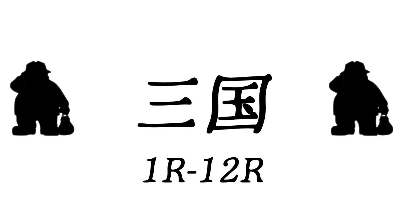 【三国1R-12R】6月8日(土)【最大8点穴狙い】｜競艇予想DON