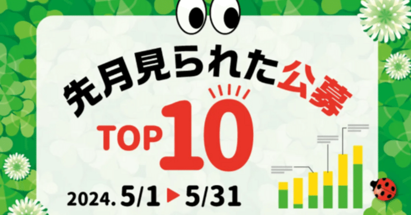 Koubo｜公募ガイド社｜note