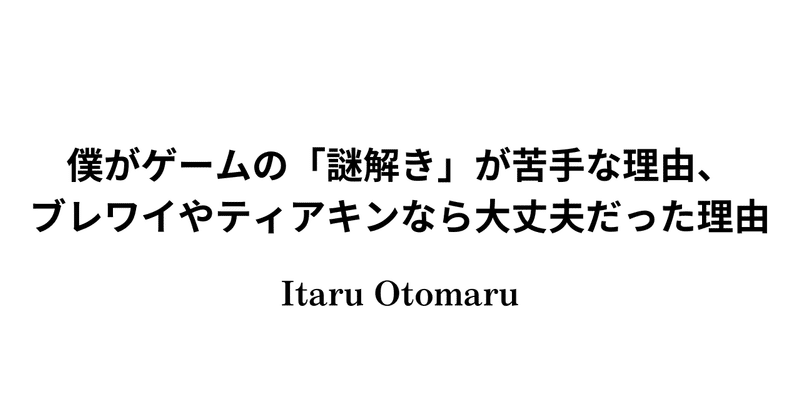 Itaru Otomaru｜note