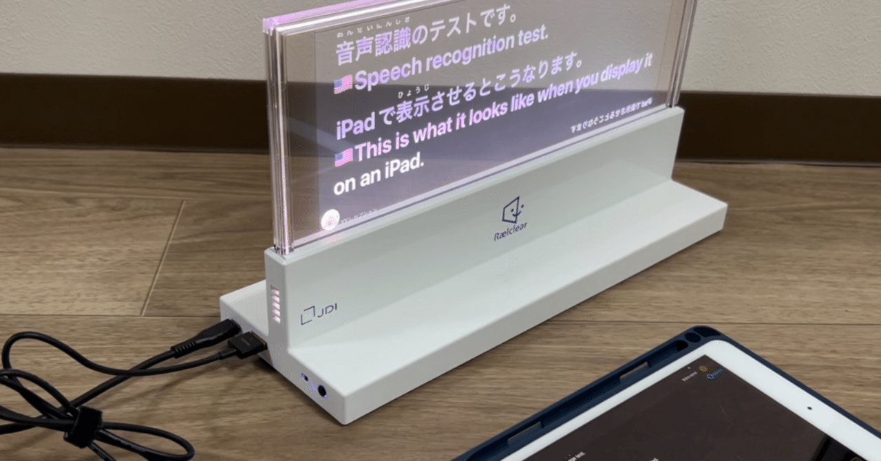 4Heartsの音声認識パートナー契約について聞いてみたら、「体験から始まる自分ごと」に気づいた｜りょう