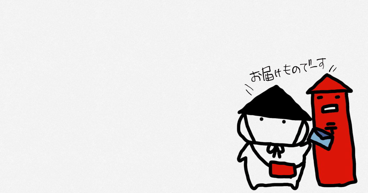 ポストに投函される広告の使い道♬｜Chii｡ の『ゆるゆると生きる。』＠ゆるゆるとありのままで浮遊中……♬