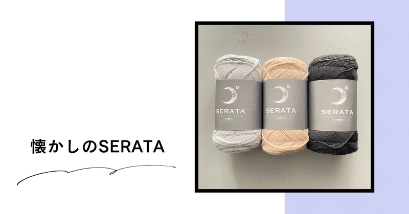 あみもの工房Sheepl｜note