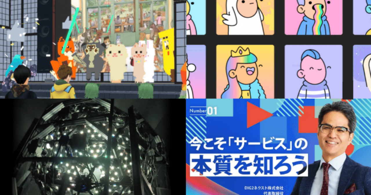 WEBマガジン『MetaStep（メタステップ）』の公式note｜note