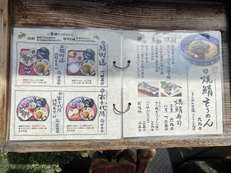 【黒壁スクエア】と【鯖そうめん】｜wacha-rin