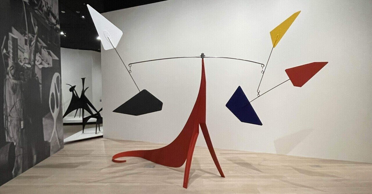 カルダーの記憶 | カルダー：そよぐ、感じる、日本 ｜Yasuko Suzuki