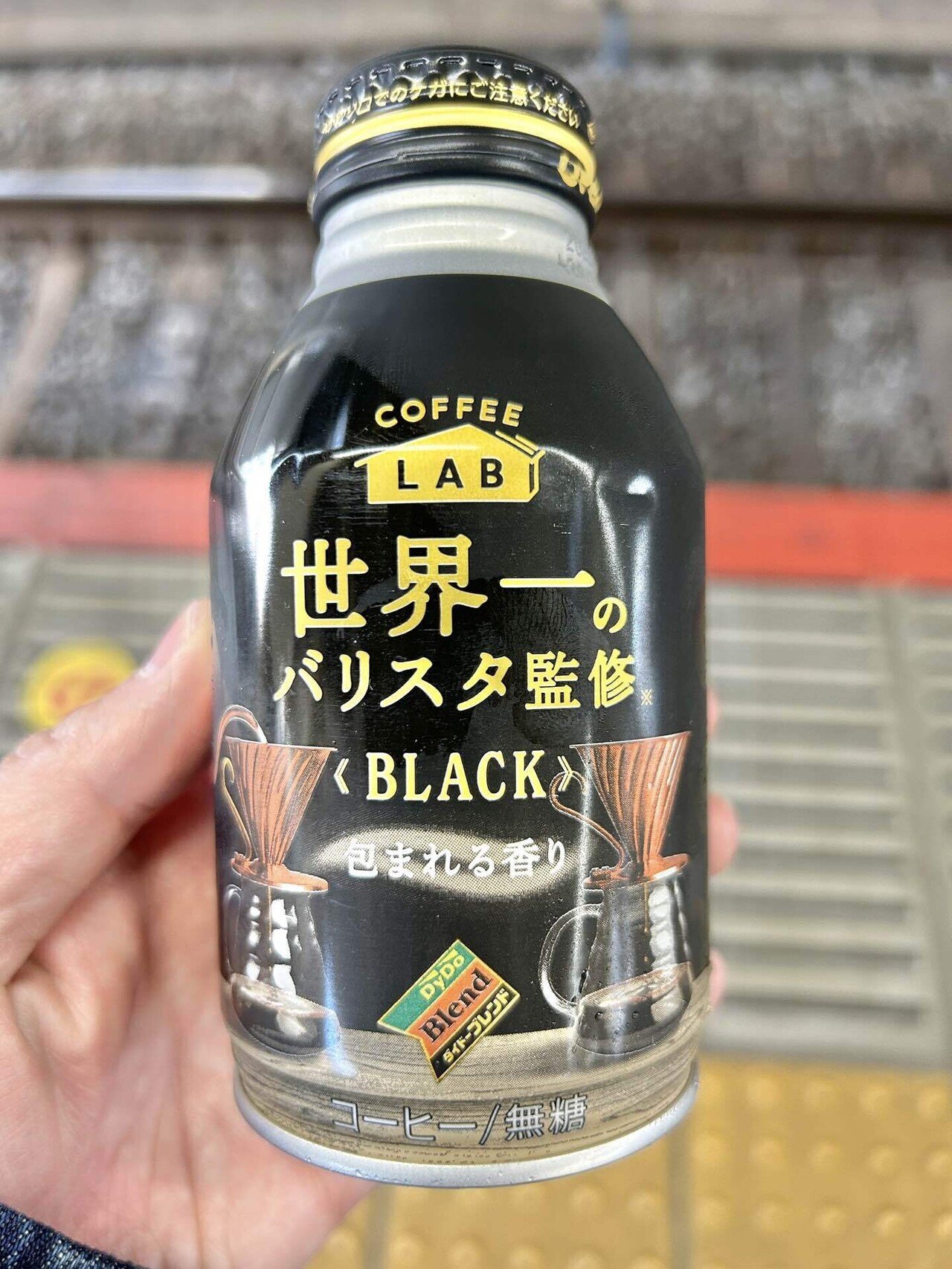 #DyDo #世界一のバリスタ監修_BLACK_包まれる香り #ダイドーブレンド｜のりたま