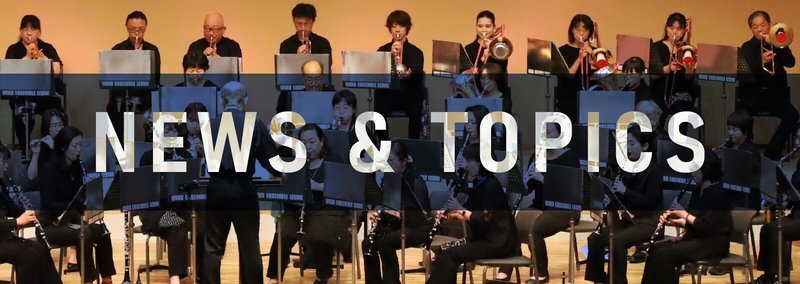 ウインドアンサンブル和｜WIND ENSEMBLE IZUMI｜note