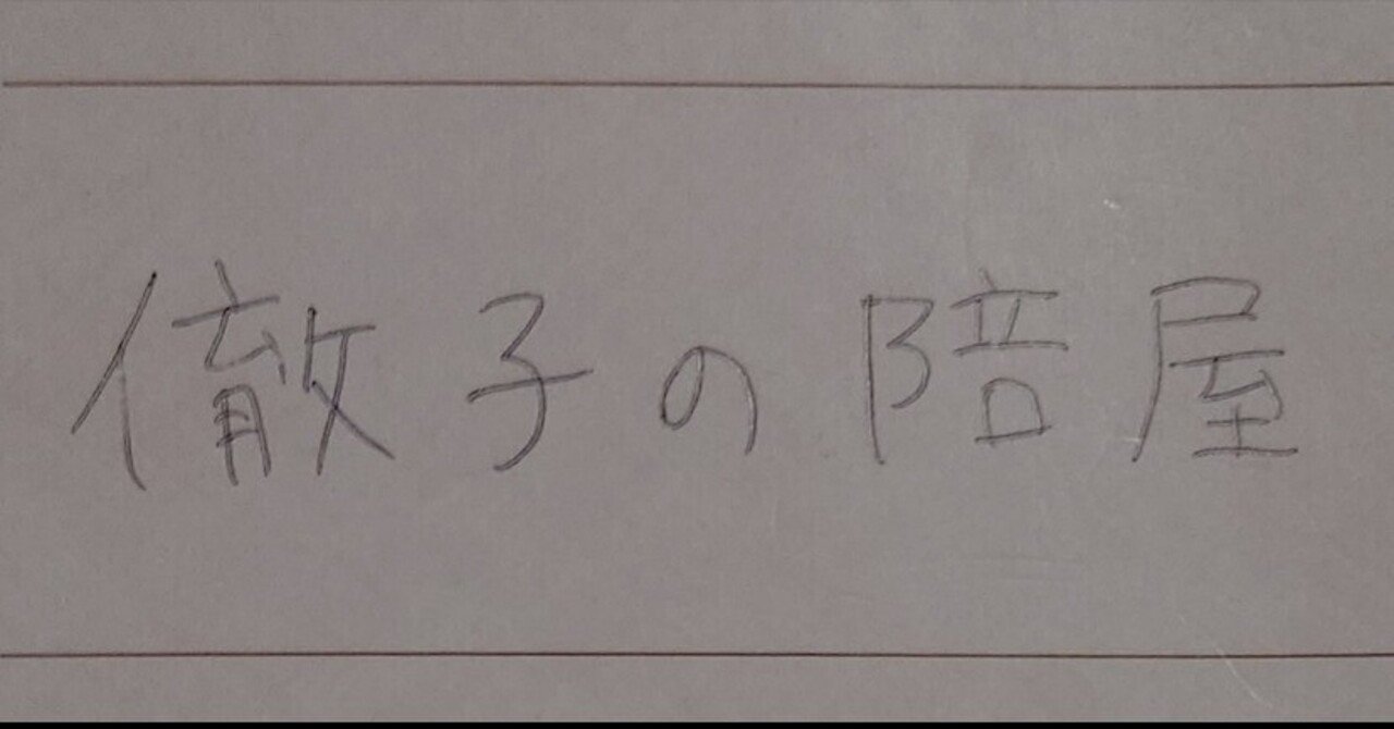 6月4日 TETSU NOTE in KN病院｜パジャマリティ