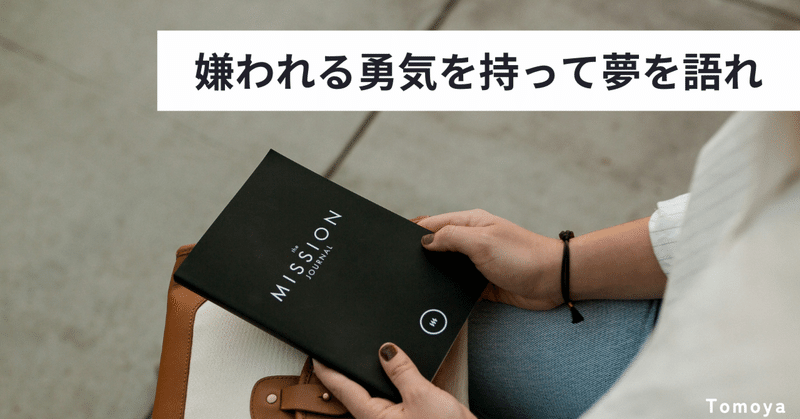 Tomoya ＠Awesome．｜note