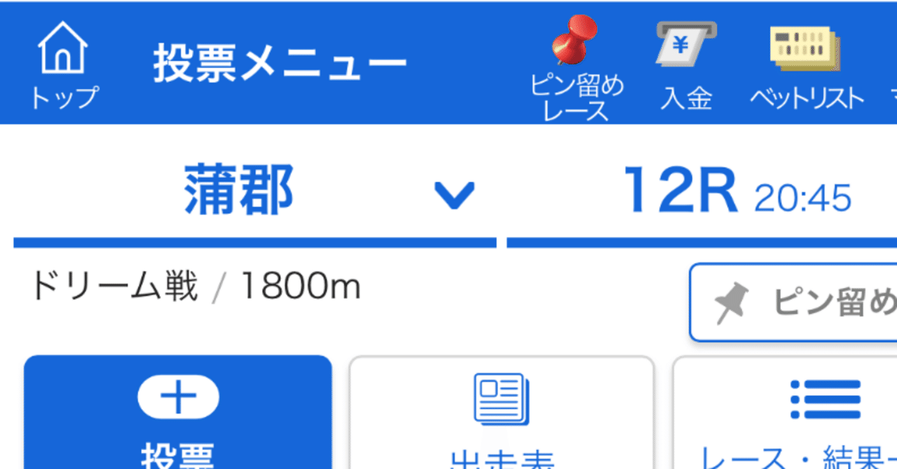 6/8蒲郡競艇G1【12R】パーフェクト予想👹特別価格 ️‍🔥｜ボス