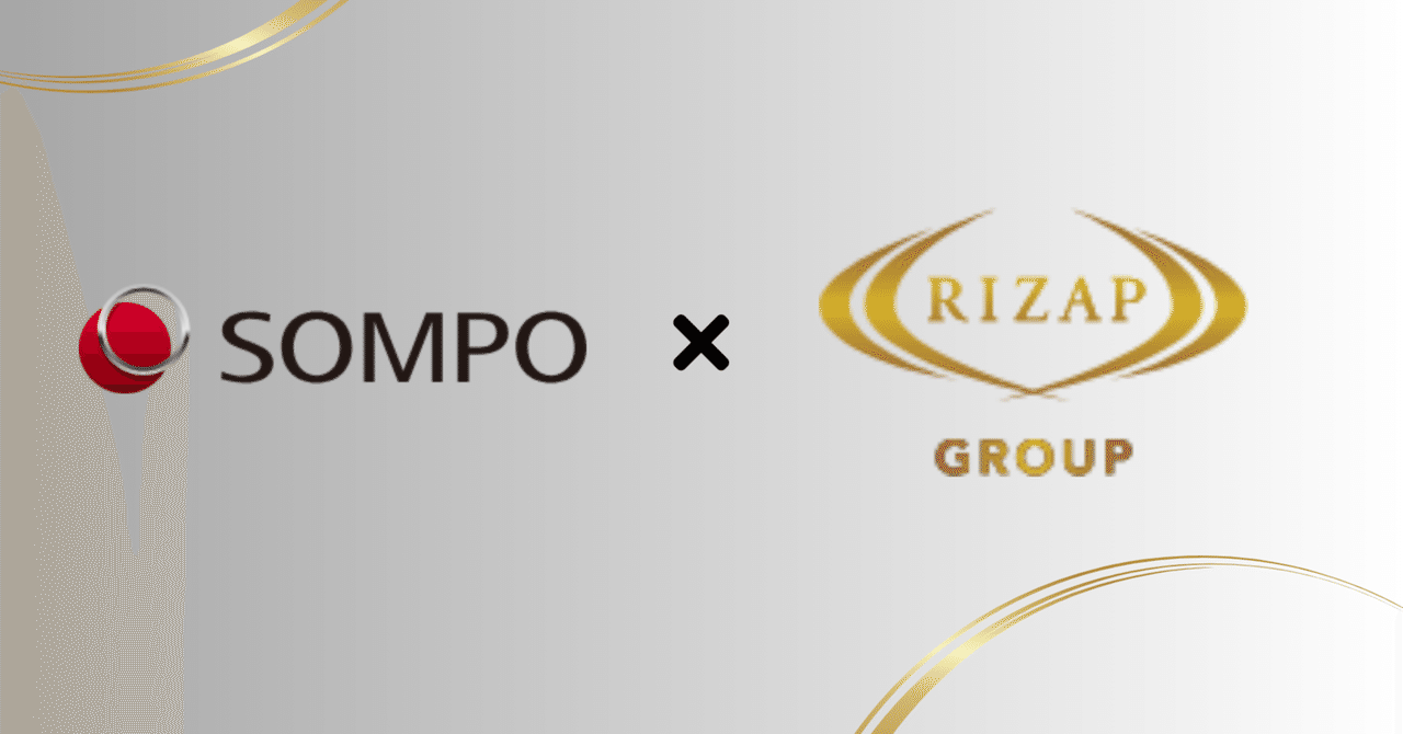 RIZAPグループとSOMPOホールディングスの資本業務提携｜ma_watch
