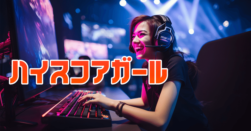 EmuLog＠在宅ワーク&ガジェット好き&物欲解放の備忘録｜note