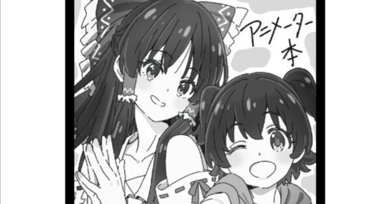 コミックマーケットC104 8月12日（月）東地区 “a” ブロック 25a 「サトステ」｜高橋正典