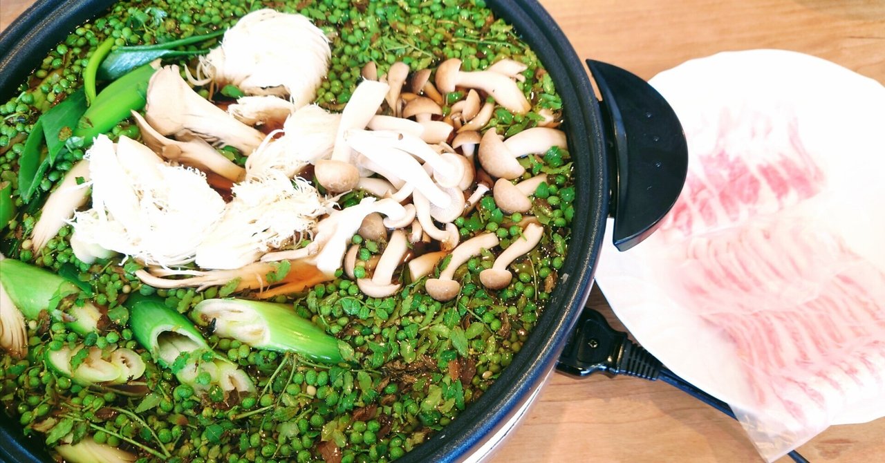 山椒まみれの豚しゃぶ鍋｜矢吹 透