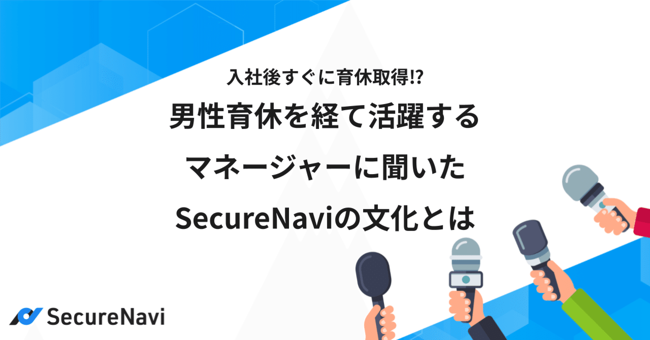 SecureNavi株式会社｜note