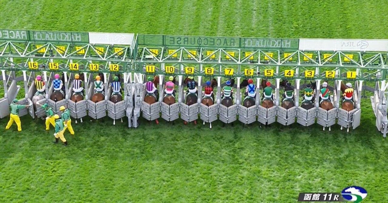 6/9函館11R函館スプリントS(G3)パドック後予想(3連複)｜馬人all the people