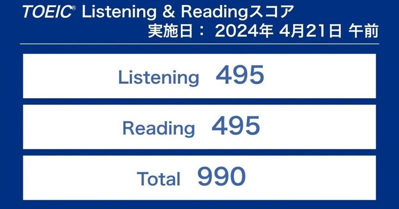 TOEIC満点の芸能人、アイドルは？ TOEIC満点の偏差値は？ スコアの有効期限は？ 資格難易度の偏差値ランキングは？｜森啓成 (モリヨシナリ / Yoshinari Mori ...