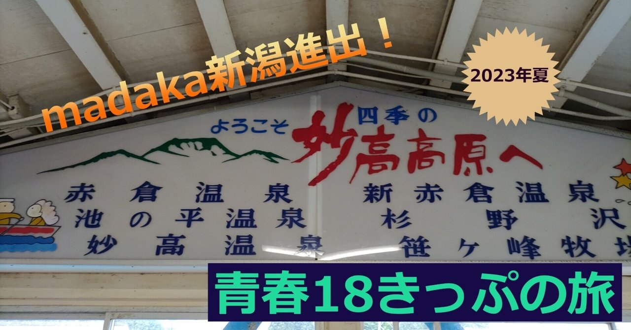 madaka_Railway｜note