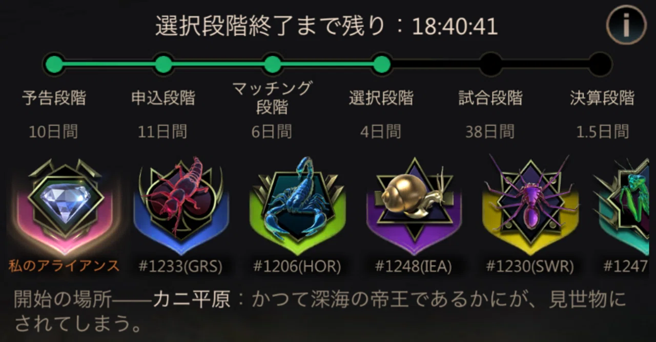 開始まであと1日｜hosyのアンツ初ロスト日記