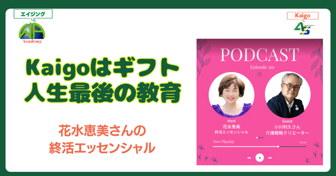 親のKaigoと向き合うこと、人生の貴重な教訓と感謝のギフト｜rikyu