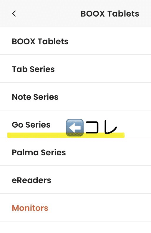 BOOX GOシリーズ発売！:Eink情報｜アジル氏
